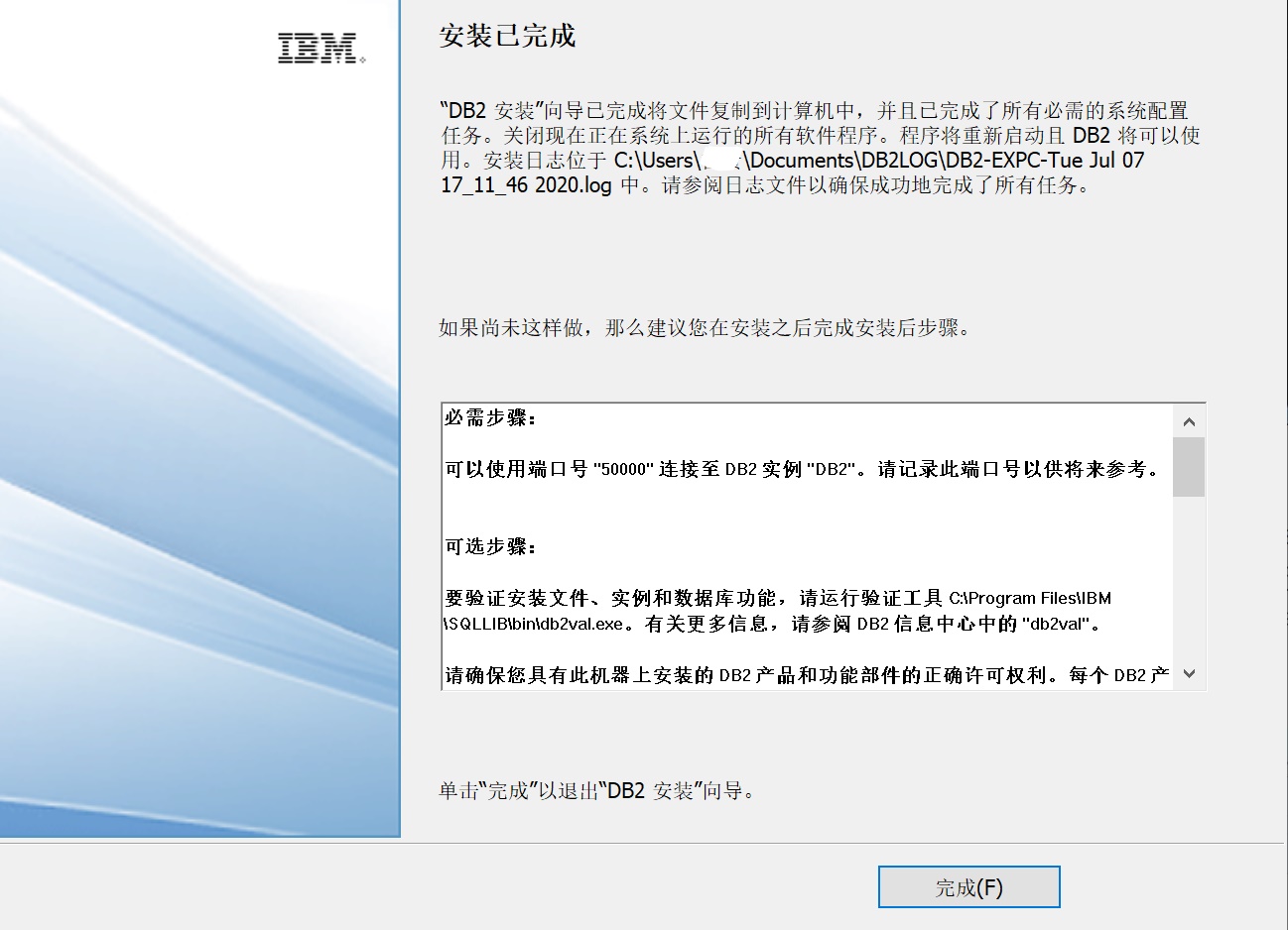 DB2安装_DB2下载 - 树懒学堂