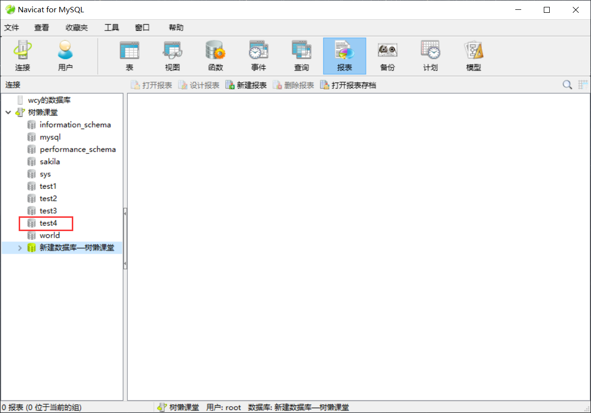 三种方法建立mysql数据库创建数据库新建数据库 树懒学堂
