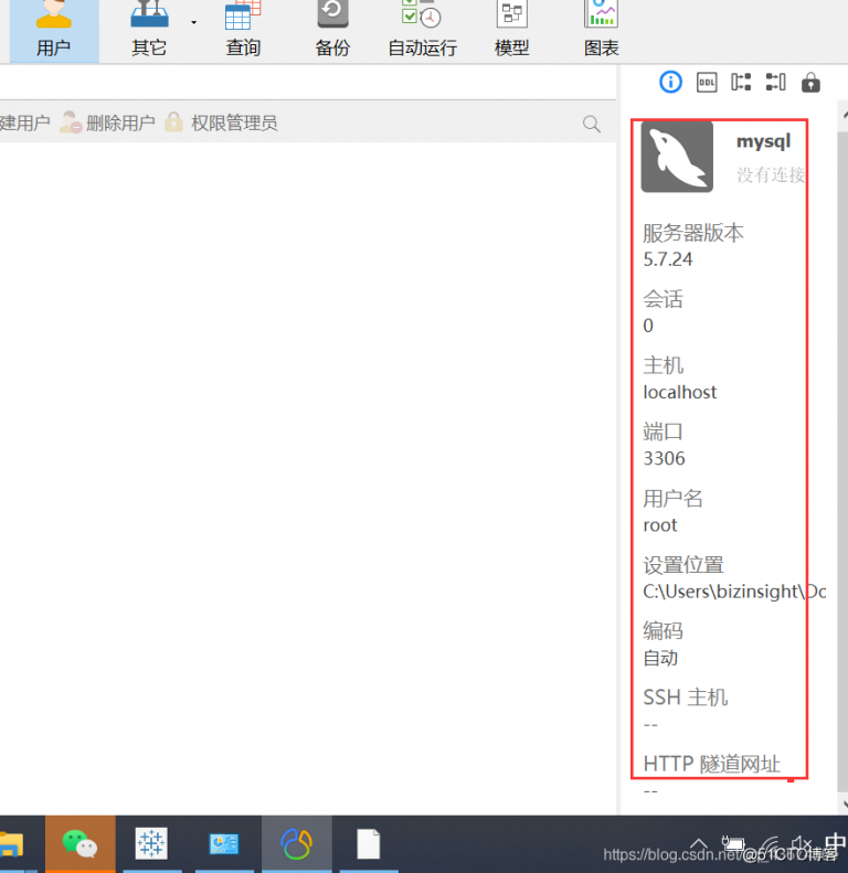tableau连接mysql_连接准备_配置ODBC_tableau 界面连接mysql-树懒学堂
