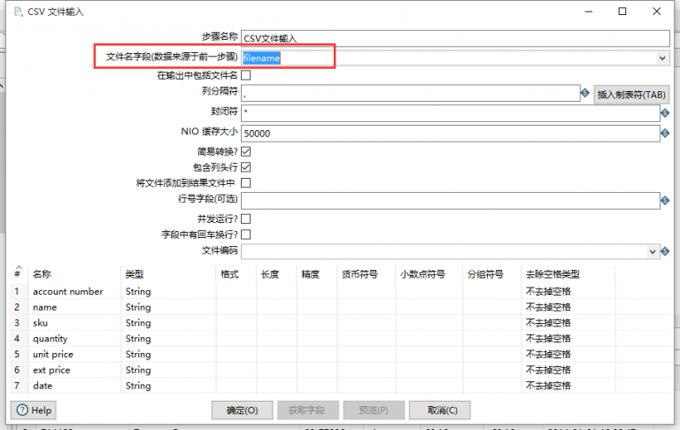 Kettle Kettle Csv Csv文件输入 Csv文件处理