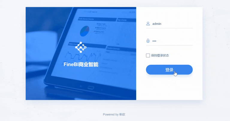 初始化设置_访问finebi_登录finebi