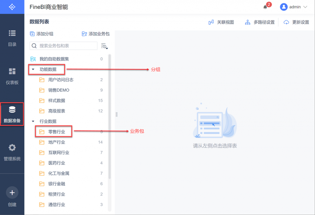 FineReport FineBI_FineReport和FineBI_FineReport功能