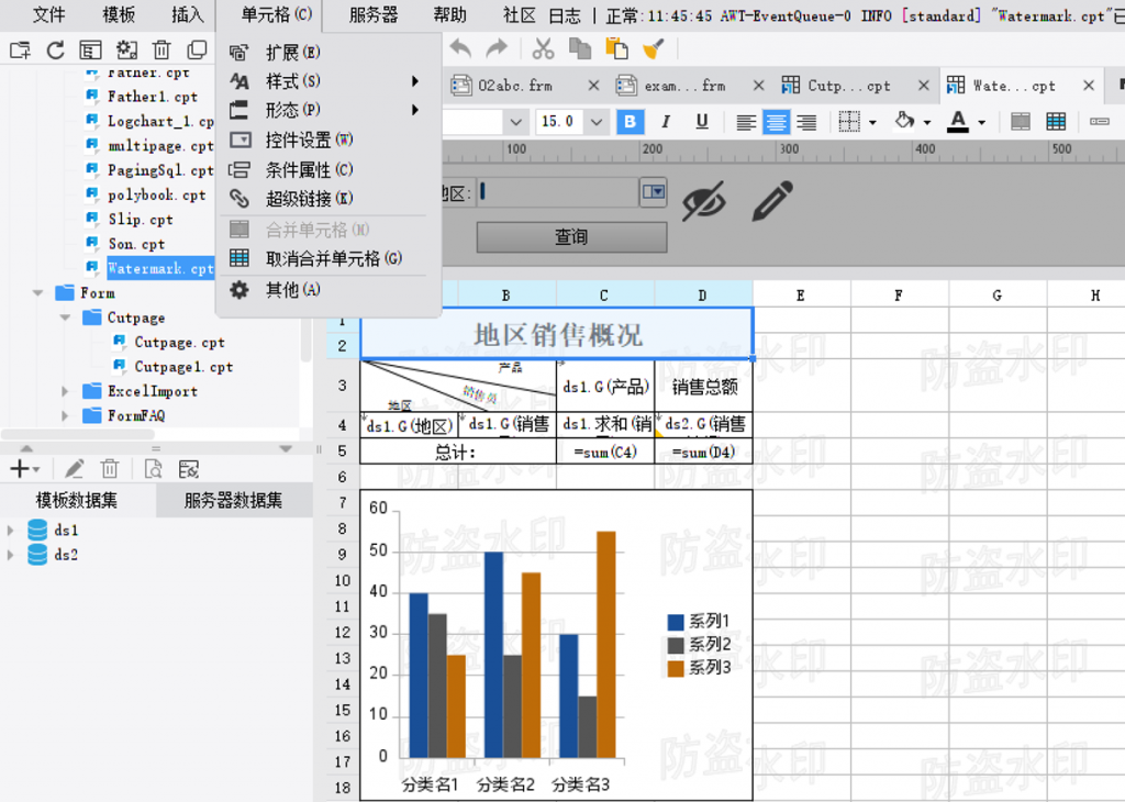 FineReport FineBI_FineReport和FineBI_FineReport功能