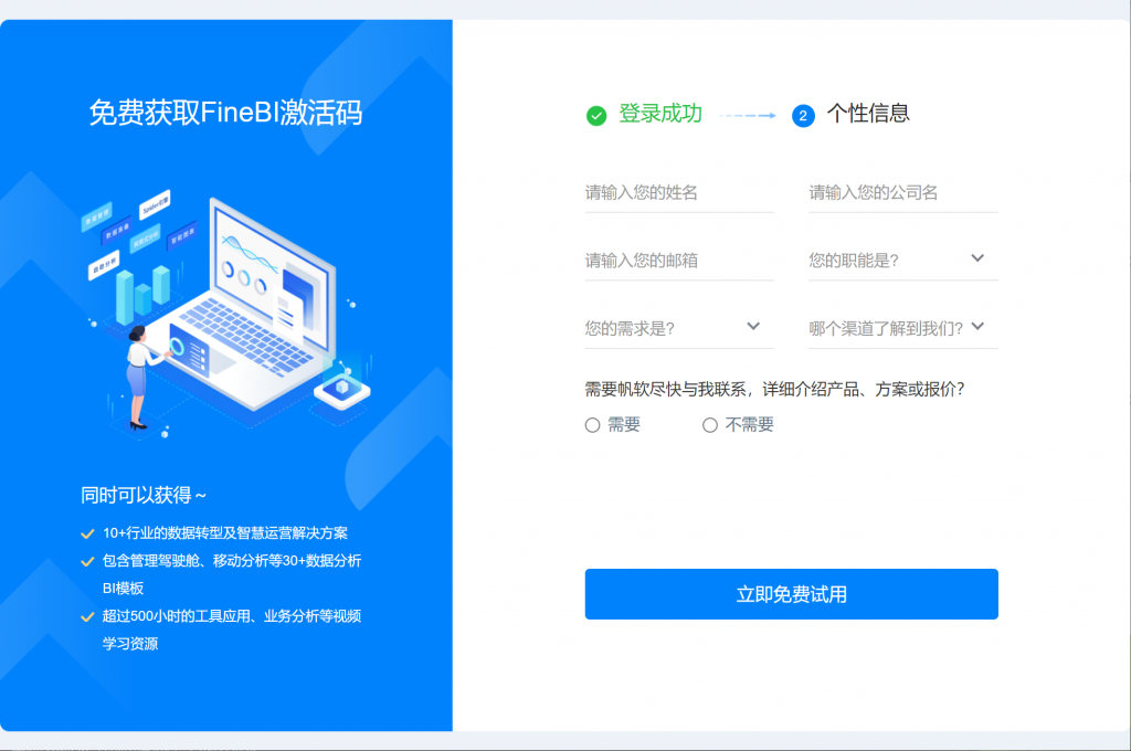 finebi系统_安装finebi_启动fineBI